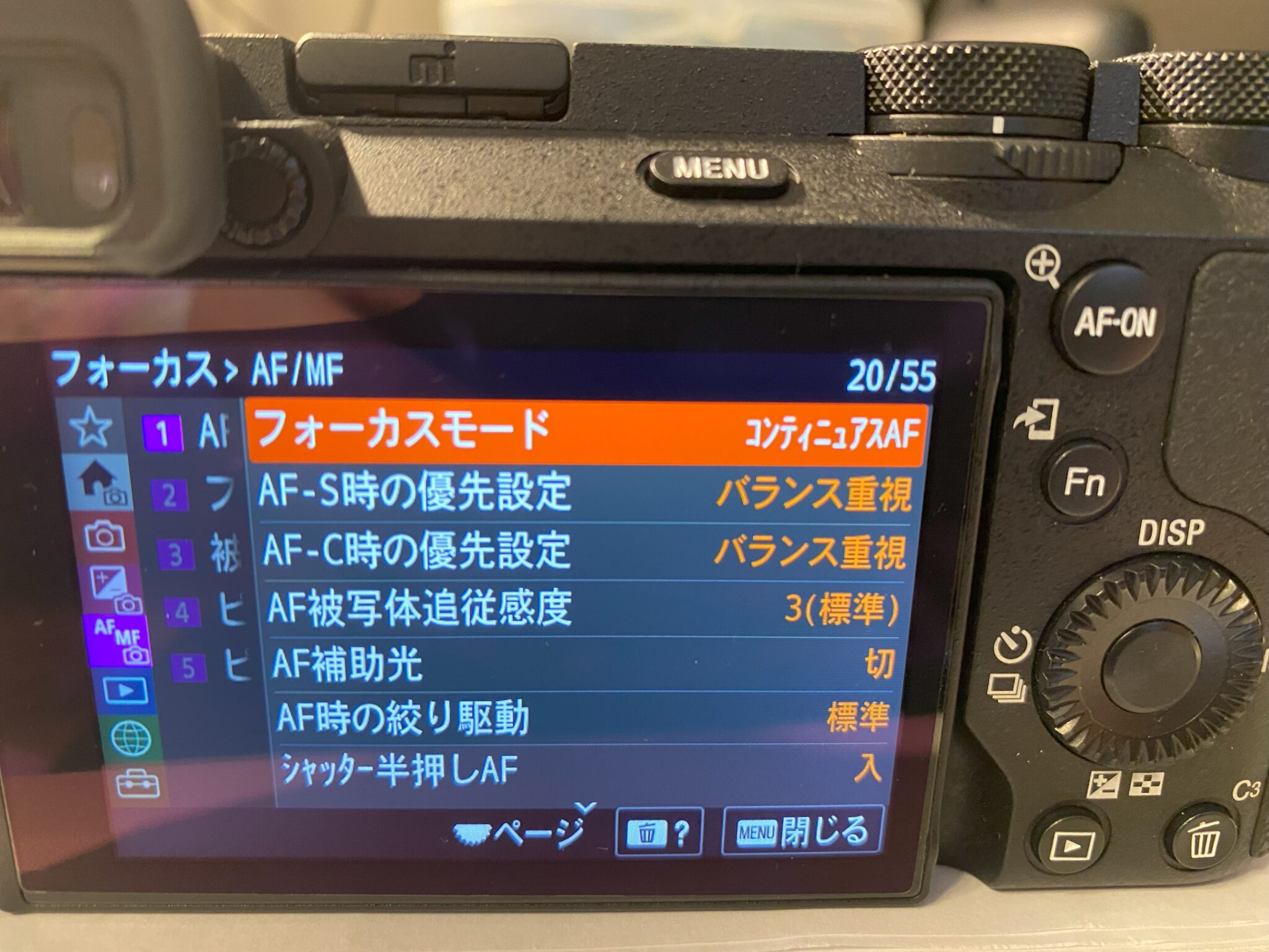 【初心者必見！】ピント合わせがしやすくなる『α6700』のAF設定 | きじとらしろ